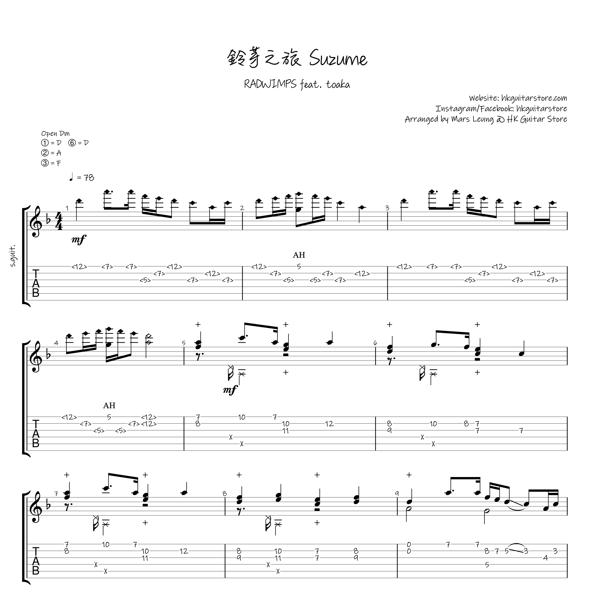 鈴芽之旅 Suzume - RADWIMPS feat. toaka - hkguitarstore.com