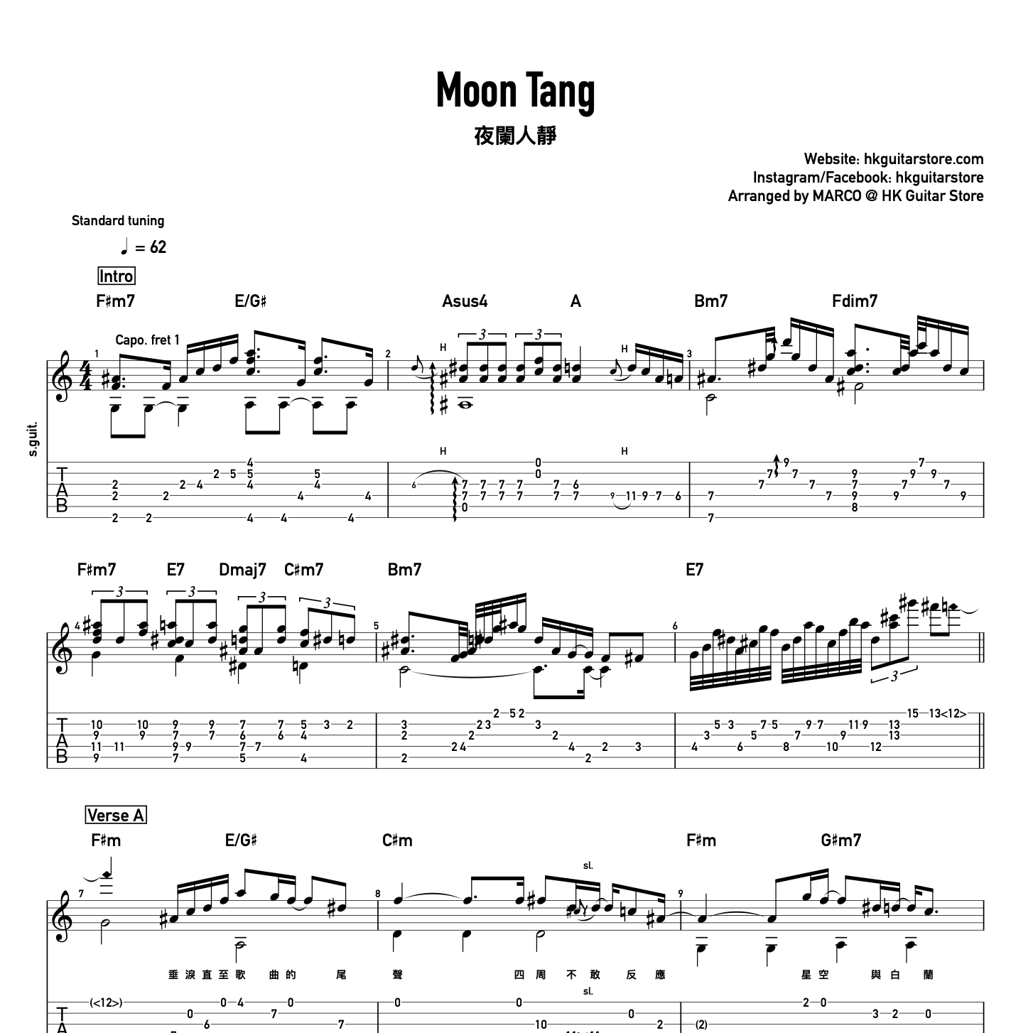 夜闌人靜 - moon tang - hkguitarstore.com