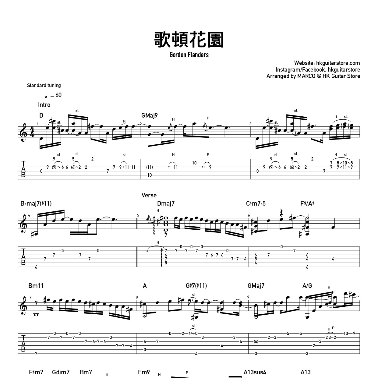 歌頓花園 - Gordon Flanders - hkguitarstore.com