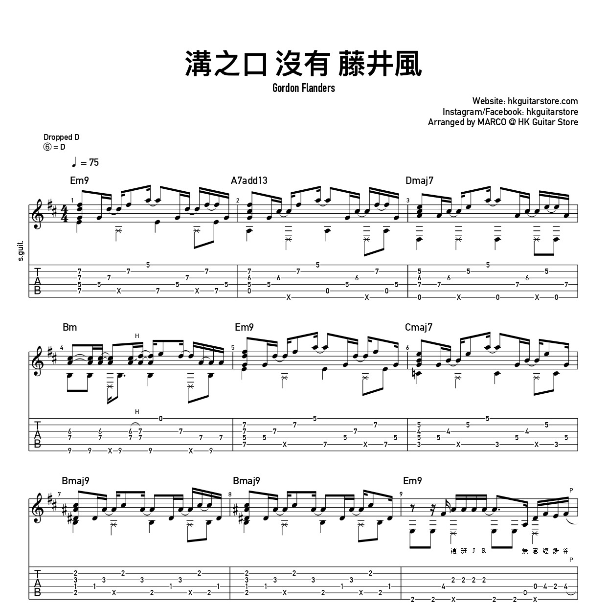 溝之口 沒有 藤井風 - Gordon Flanders - hkguitarstore.com